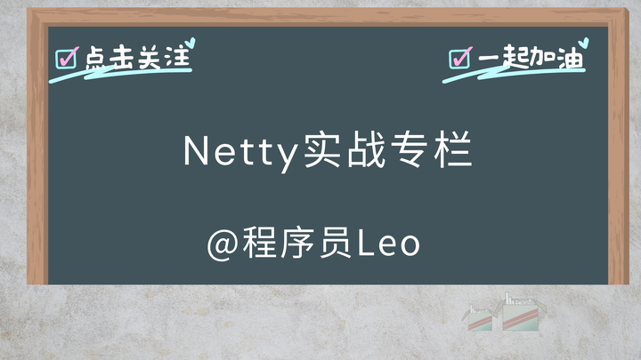 Netty实战专栏 | BIO详解 - 知乎