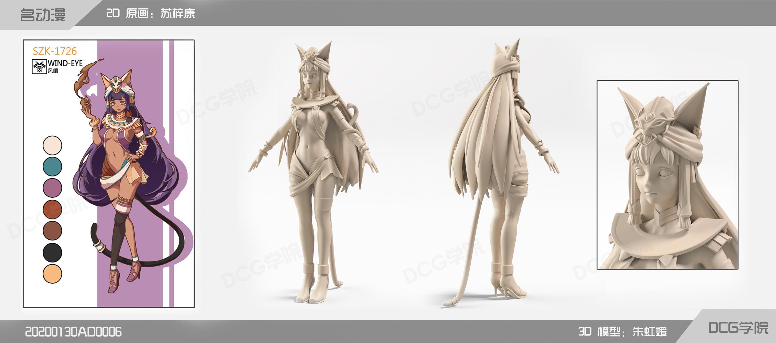 DCGART（DCG学院）的3D建模线下实体班怎么样？ - 知乎