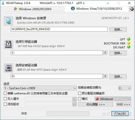 怎样把封装好的win10镜像安装到uefi+gpt的电脑？ - 知乎