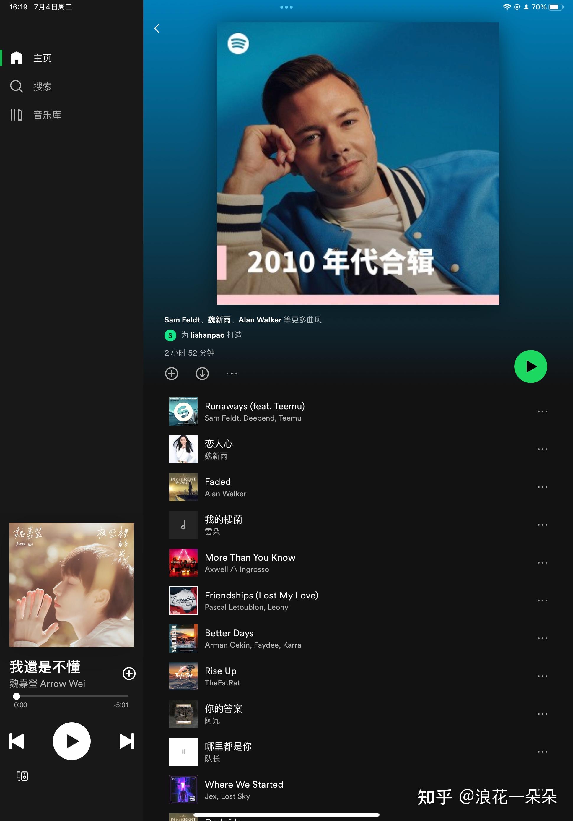 新姿势带你畅听Spotify - 知乎
