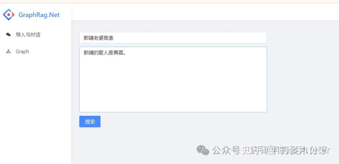 用.Net实现GraphRag：从零开始构建智能知识图谱 - 知乎