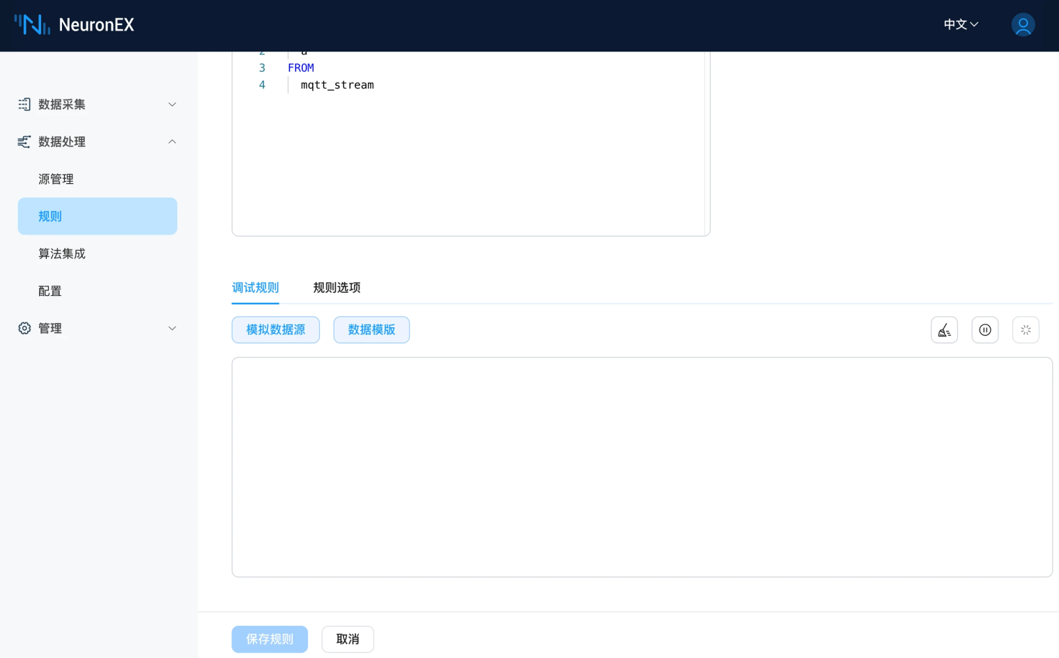 解锁工业数据流：NeuronEX 规则调试功能实操指南 - 知乎