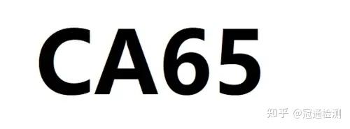 如何办理美国加州 65 检测认证？CA65环保标准有哪些? - 知乎
