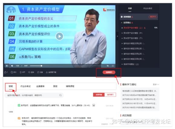 CFP系列认证如何学、怎么考？（干货整理） - 知乎