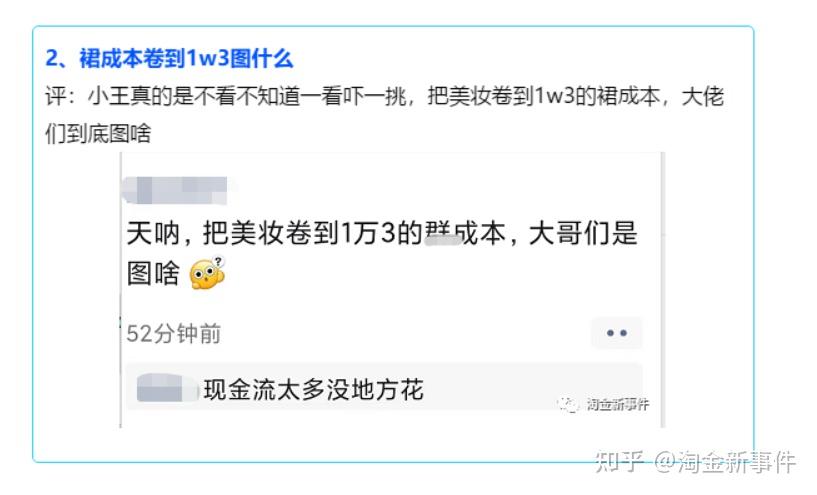 3.10 淘金新事件 1、快手吃瓜新玩法 2、裙成本卷到1w3图什么 - 知乎