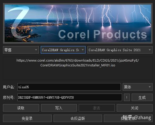 Corel Products KeyGen 2021使用教程 - 知乎