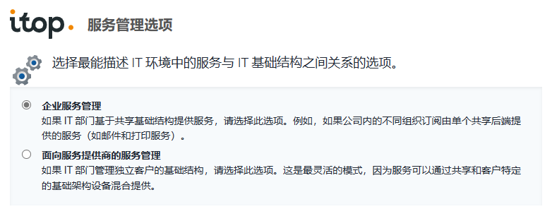 itop——基于ITIL的IT部门管理工具 - 知乎