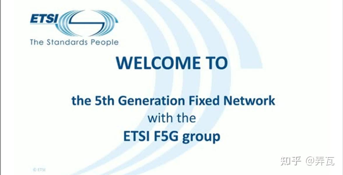 有人可以通俗讲一下F5G、以太全光2.0、星脉PEN网络解决方案以及他们整体的一个运行流程吗？ - 知乎