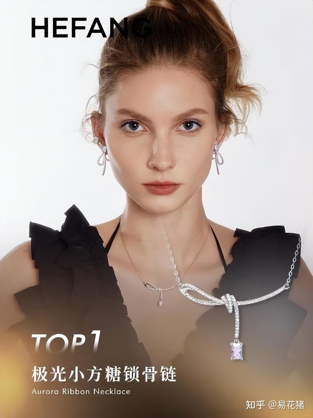 HEFANG Jewelry双11成绩亮眼，跻身国内轻奢珠宝品牌TOP1 - 知乎