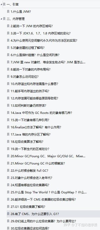 2025Java面试高频面试题汇总 - 知乎