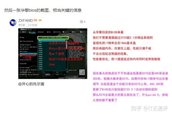 【IT云科普】AMD CPU的FCLK分频问题与内存选择 - 知乎