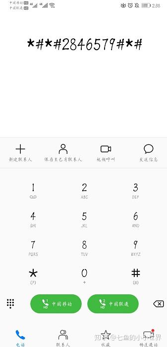 华为手机输入这3个代码！能让手机更好用，用3年也不卡顿 - 知乎