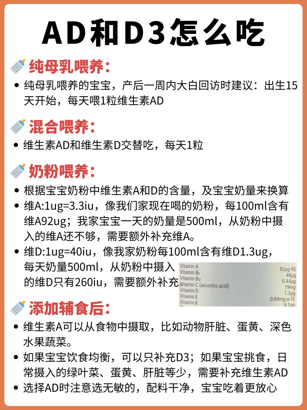 一篇看懂维生素AD和D3到底怎么补！ - 知乎