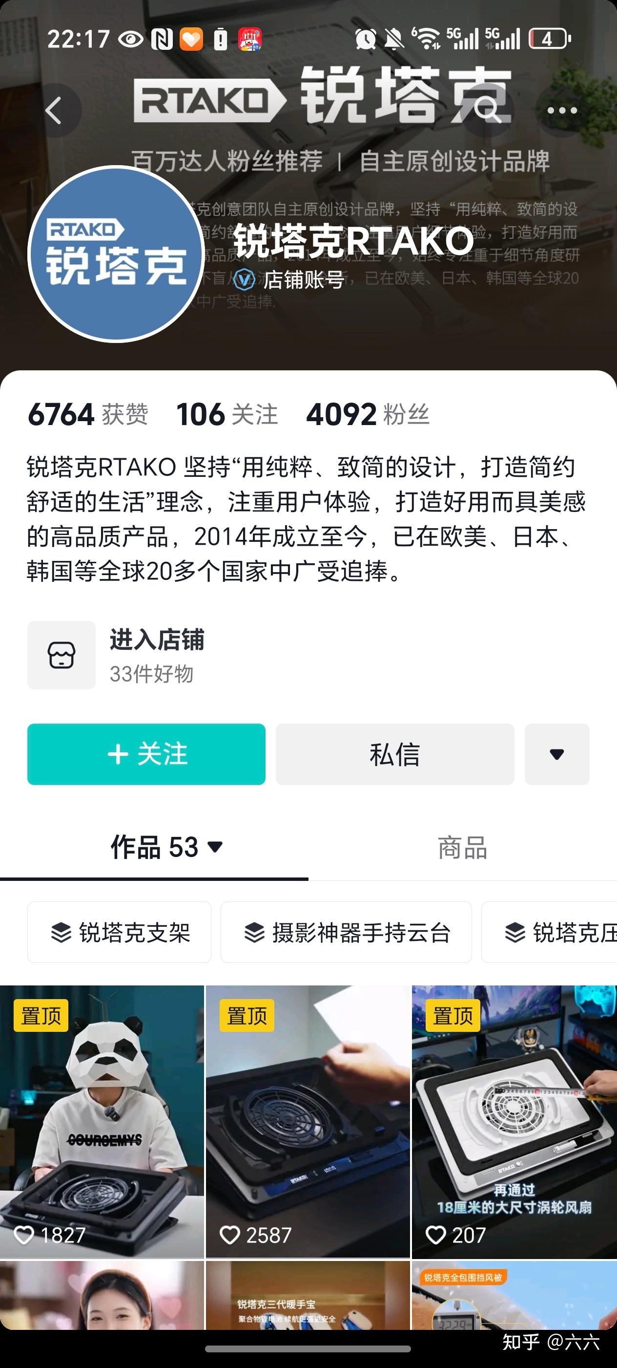 风很大的RTAKO锐塔克品牌到底是什么成分 - 知乎