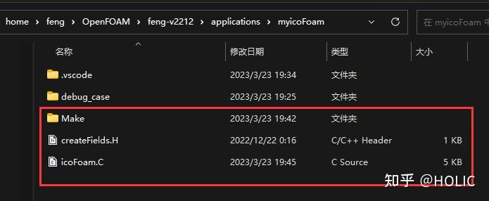 OpenFOAM在VS Code下的debug模式调试 - 知乎
