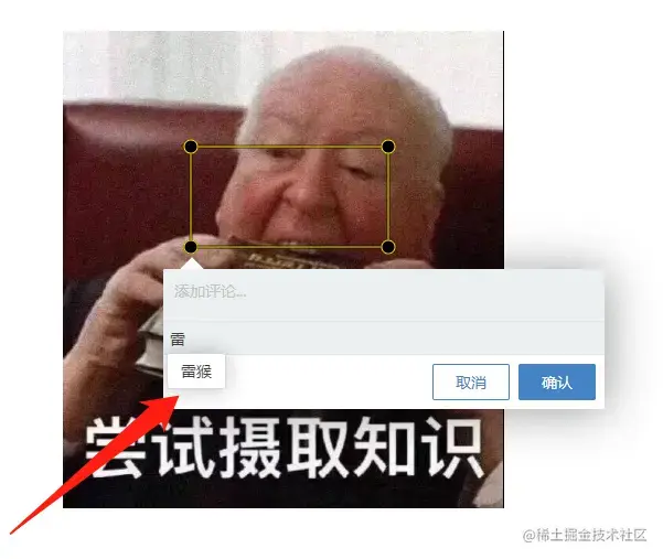 Annotorious.js 入门教程：图片注释工具 - 知乎