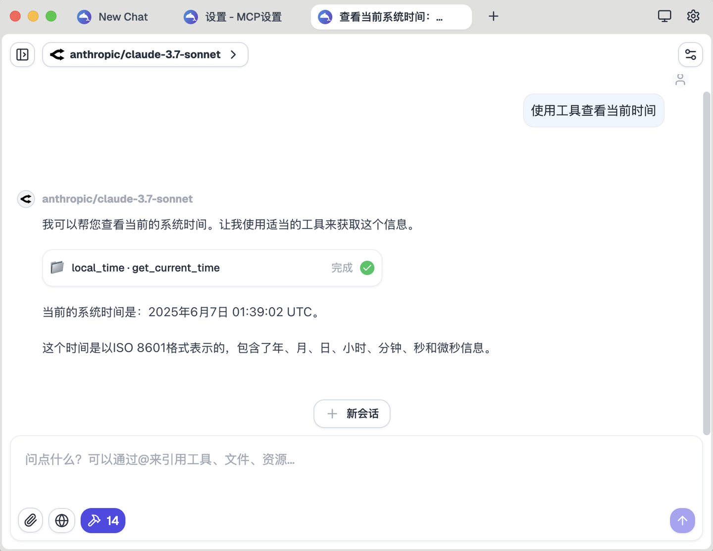 1分钟创建StreamableHTTP MCP 并5分钟验证 - 知乎