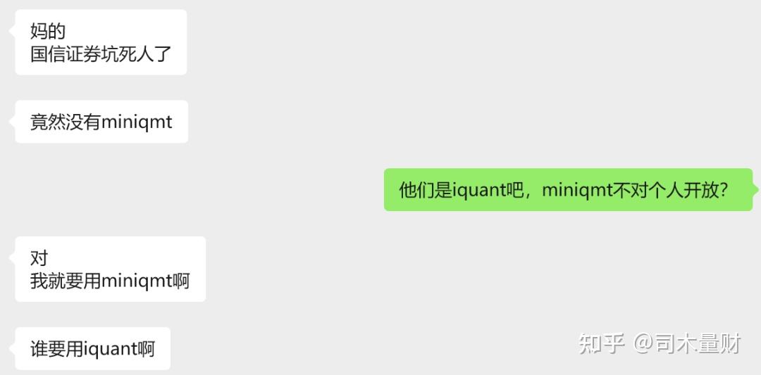 iQuant vs QMT vs miniQMT有什么区别？ - 知乎