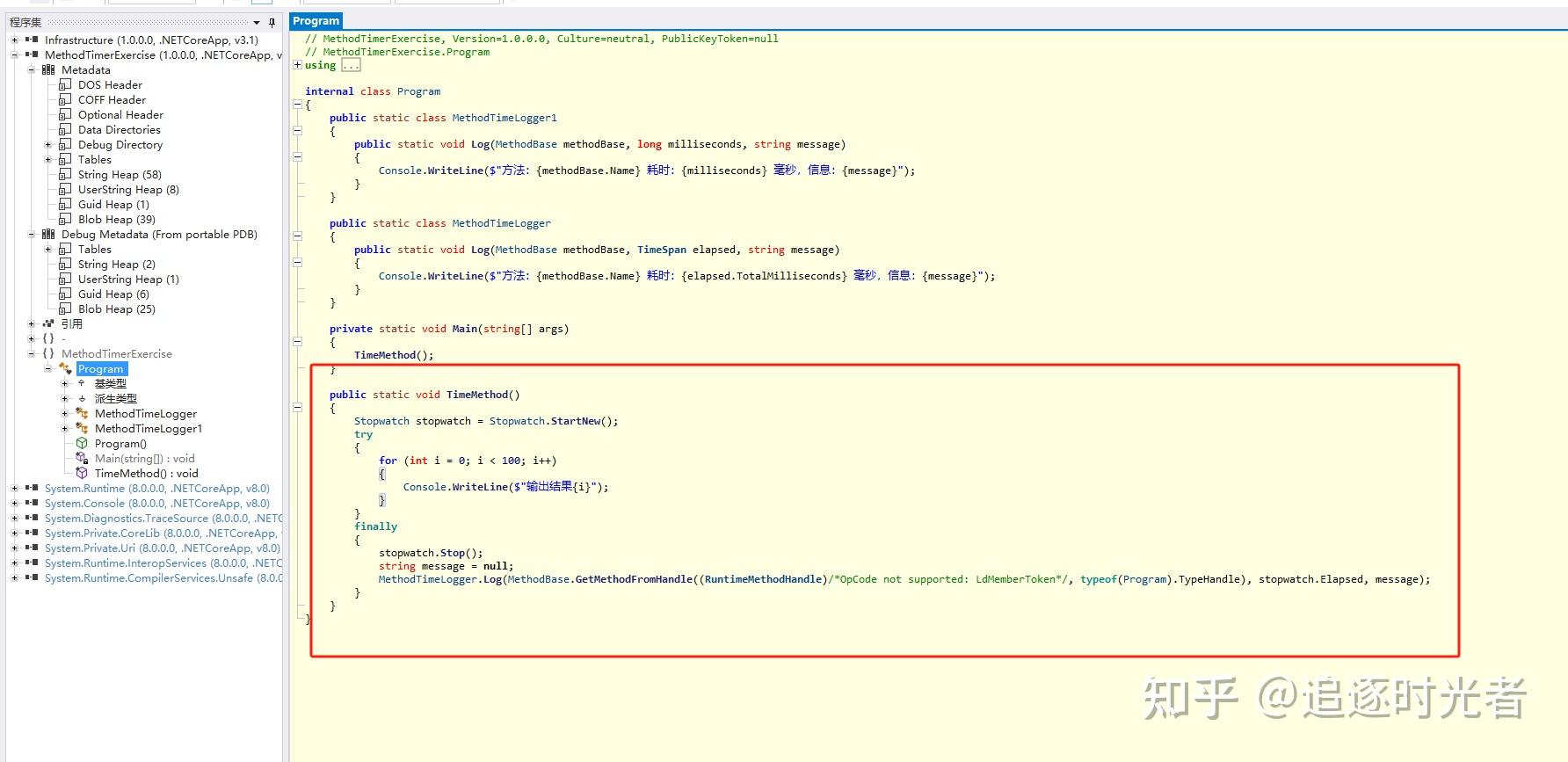 一个.NET开源、轻量级的运行耗时统计库 - MethodTimer - 知乎