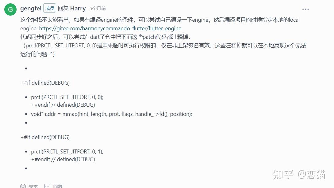 简单聊聊 Flutter 在鸿蒙上为什么可以 hotload ？ - 知乎