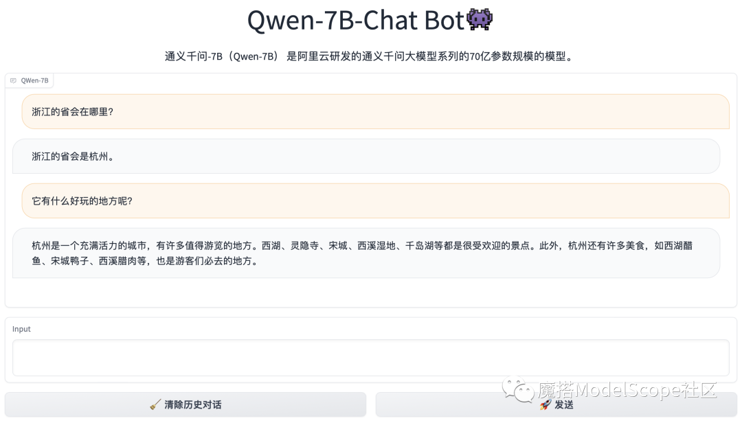 通义千问7b模型开源，魔搭最佳实践来了 知乎 