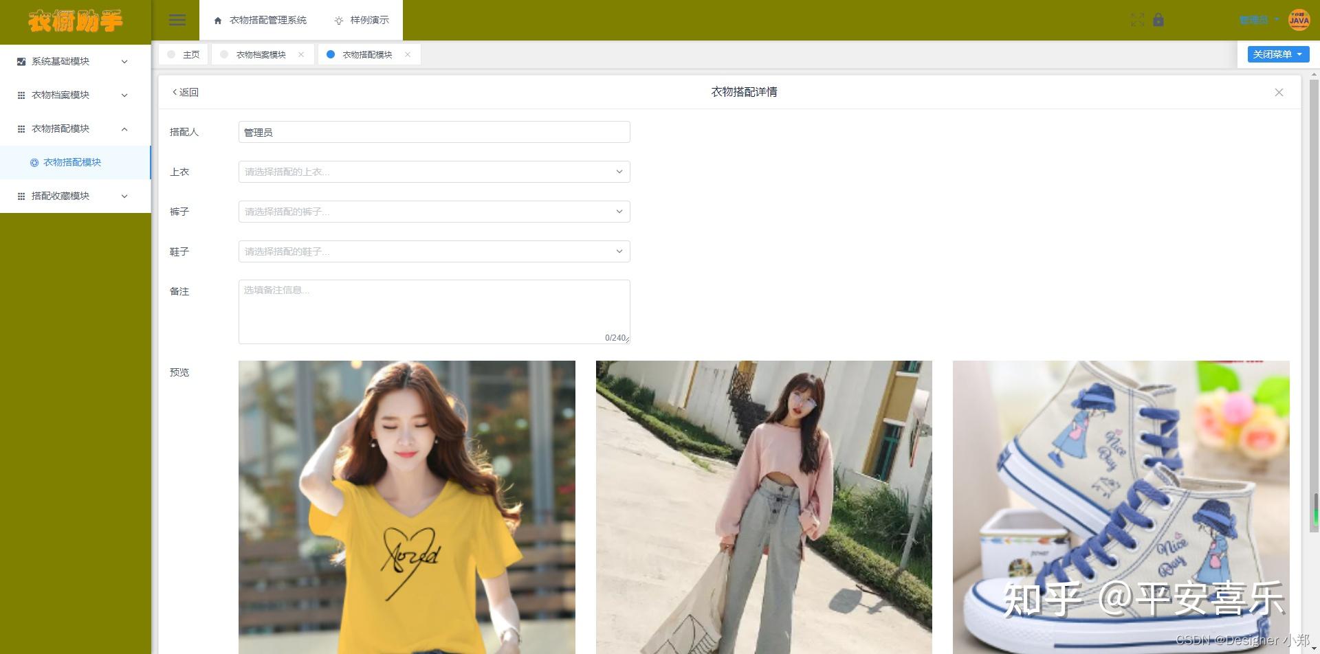 基于Java+SpringBoot+vue的衣物搭配系统 - 知乎