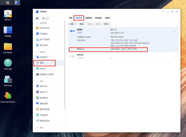 【保姆教程】群晖DS218+升级2.5G USB网卡 - 知乎