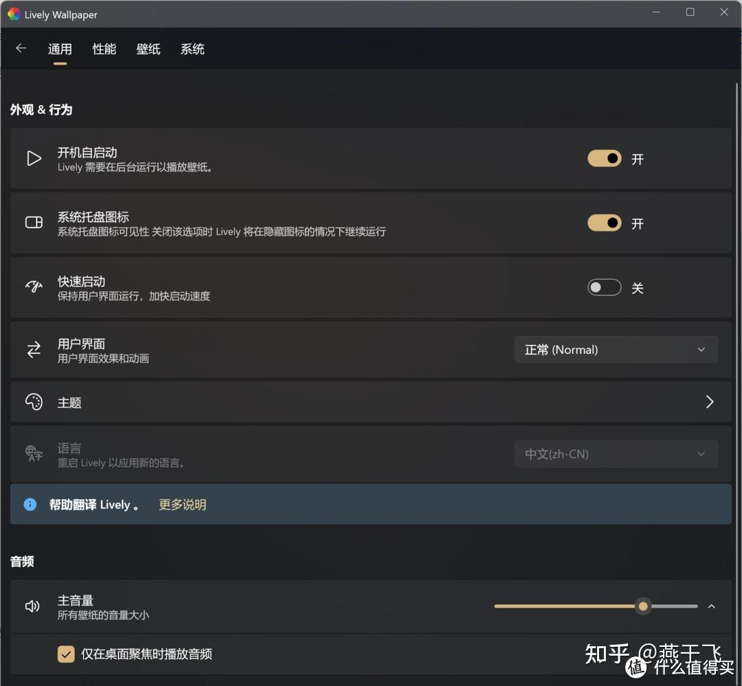 什么电脑壁纸软件好用呀? - 知乎
