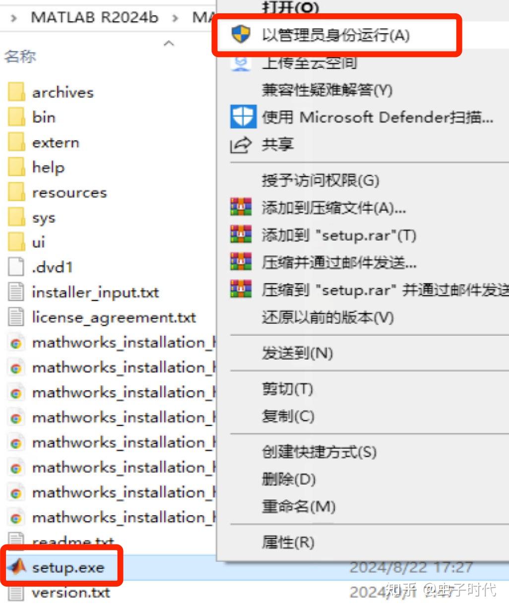 MATLAB 2024b 超详细下载安装教程（含安装包） - 知乎