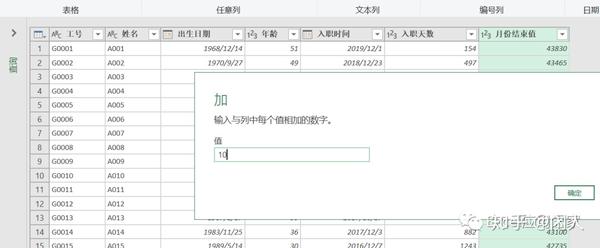 Power Query 日期时间列的特殊操作 知乎 