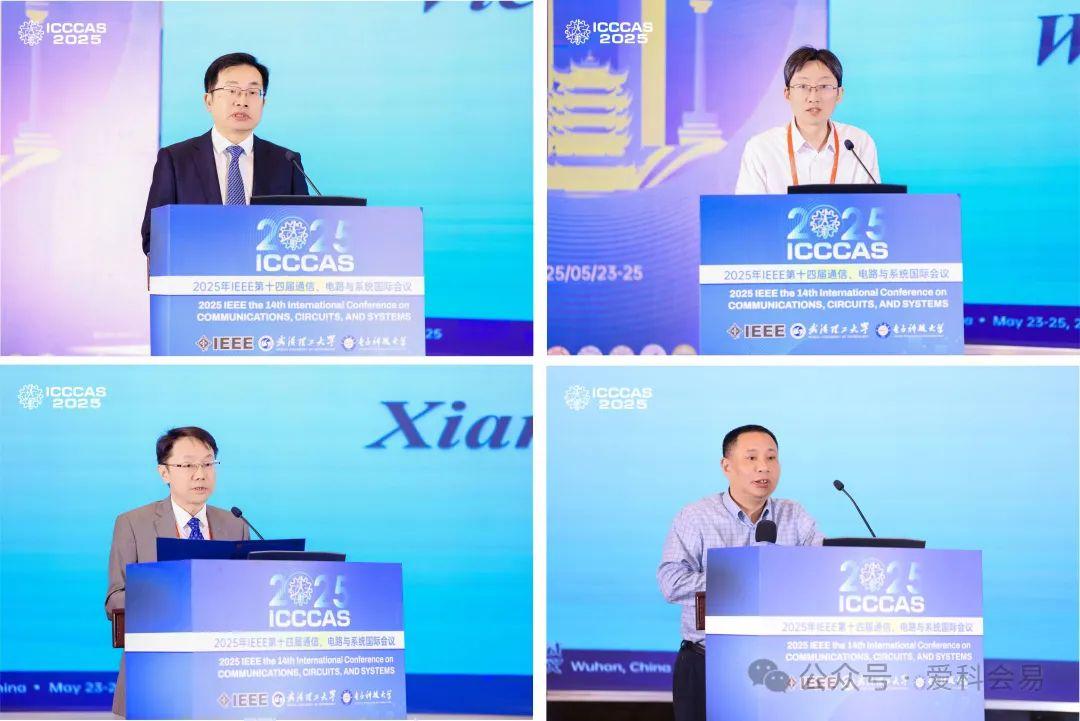IEEE第十四届通信、电路与系统国际会议 (ICCCAS 2025)在武汉举行！ - 知乎