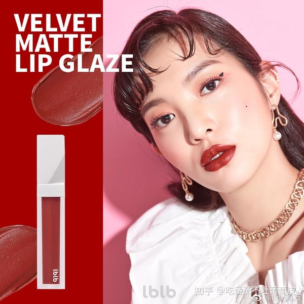 承包你的出游美貌|有了LBLB丝绒哑致唇釉才能过好春天！ - 知乎