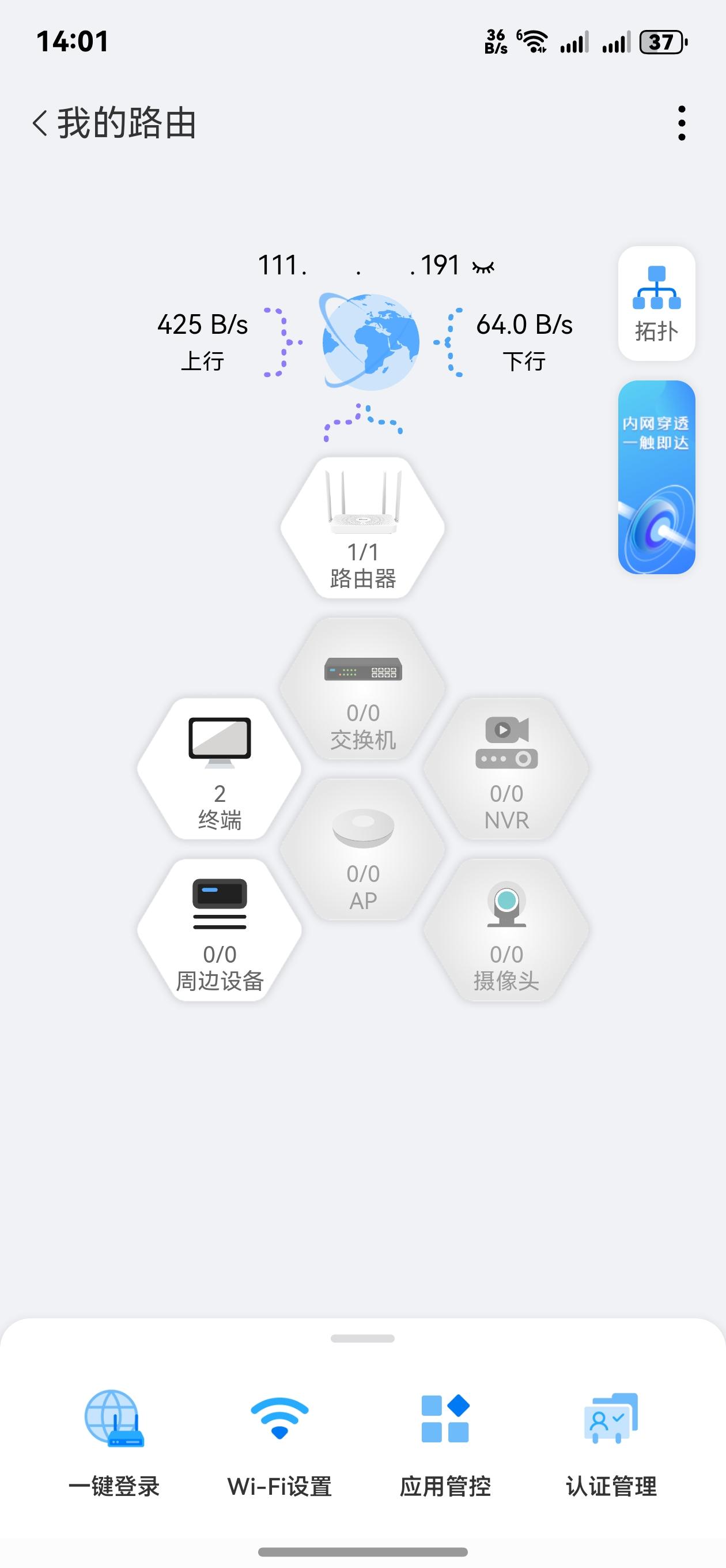爱快IK-Q3600路由器测评：WiFi7加持的智能组网利器 - 知乎