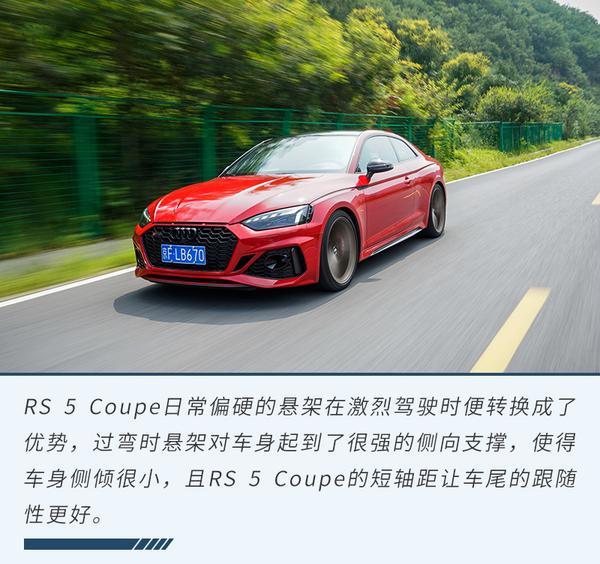 一款双重性格的快乐车 试驾奥迪RS 5 Coupe - 知乎