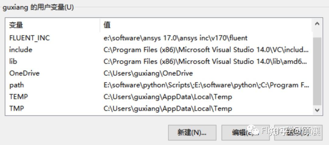 十.Fluent环境变量的配置 - 知乎