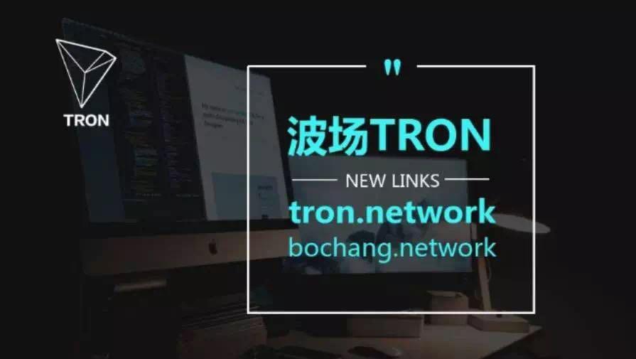 旧貌换新颜：波场TRON将启用全新域名tron.network并改版官网 - 知乎