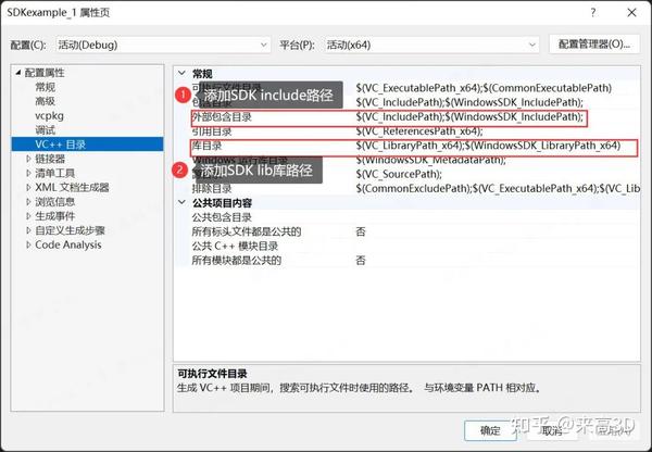 超详细保姆级教程：来高软件SDK接口在VS2022的配置说明 - 知乎