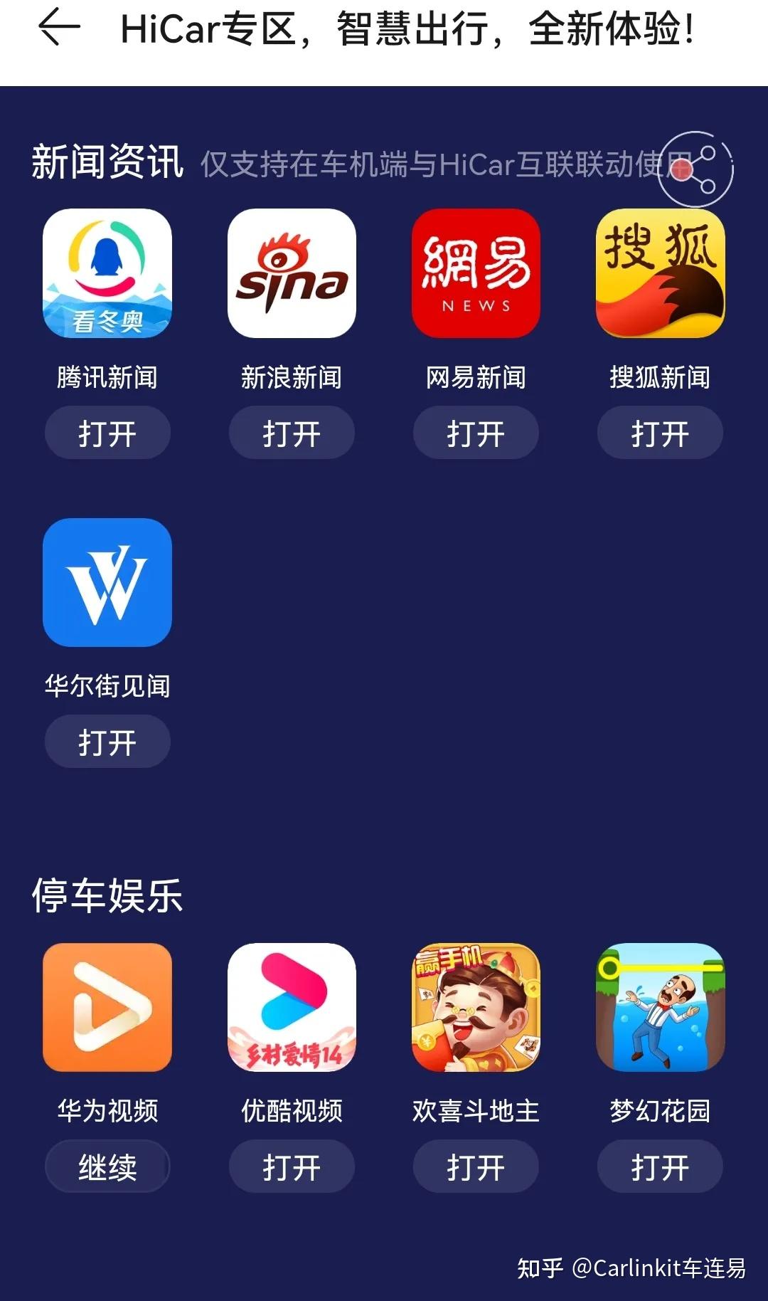 车友们注意！属于Hicar的QQ音乐来啦！！ - 知乎