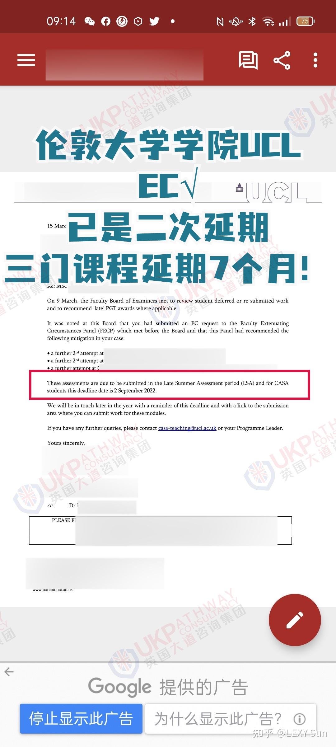 英国留学#伦敦大学学院#UCL 三门二次延期 EC延期pass - 知乎