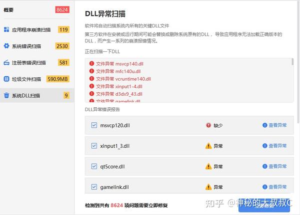 dll修复工具真的有用么？解析dll修复工具的作用 - 知乎