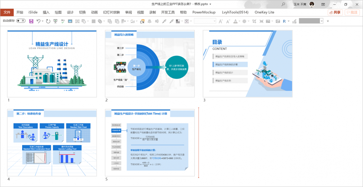 做插画风格PPT，最值得收藏的9个免费高质量素材网站 - 知乎