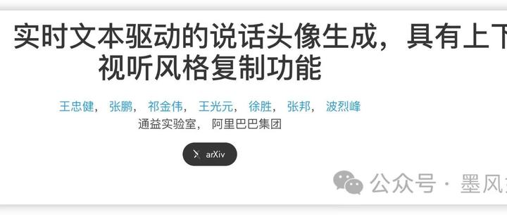 告别音画不同步！阿里 OmniTalker 开源：让文本『一开口』就声情并茂 - 知乎