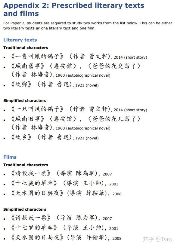 Alevel的Chinese怎么考试？ - 知乎