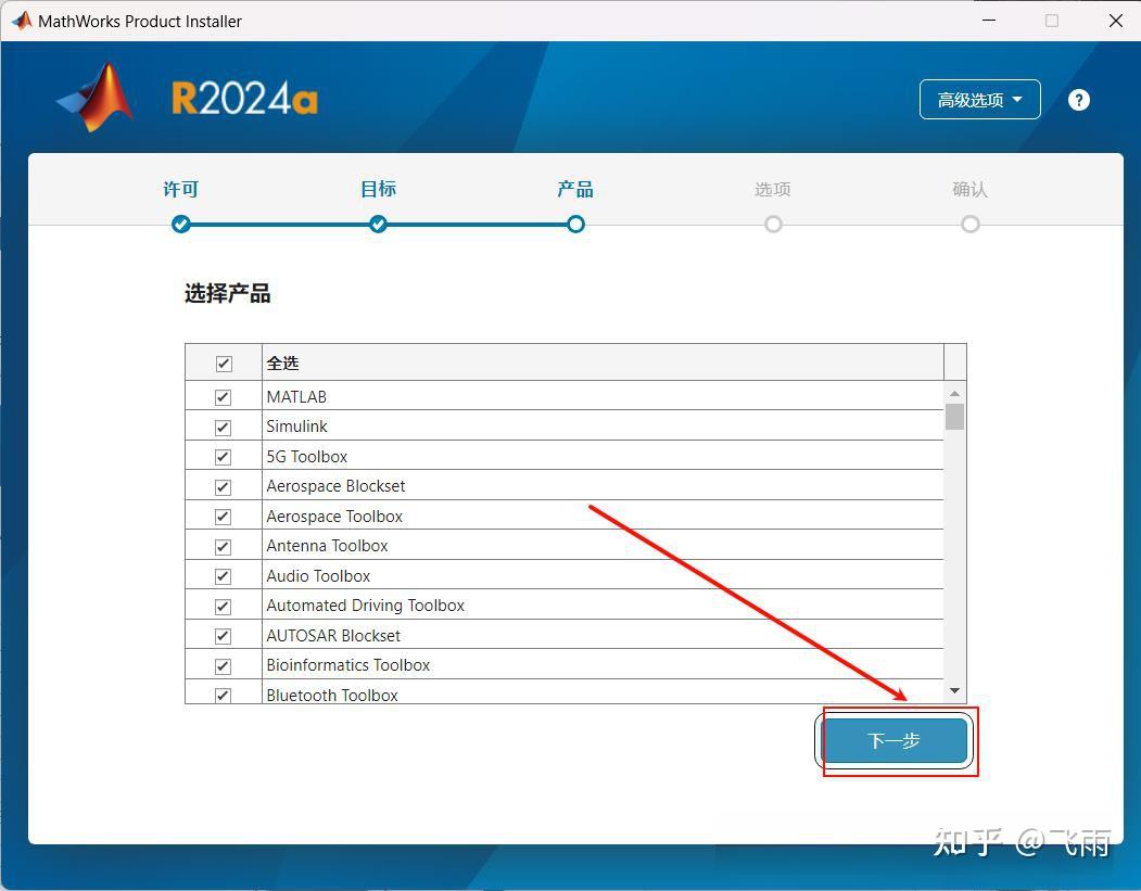 MATLAB 2024a安装包下载及安装教程 - 知乎