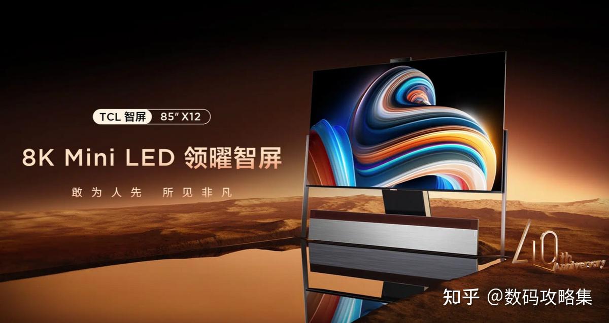 解锁新玩法，TCL MiniLED电视带你释放冬季活力！ - 知乎