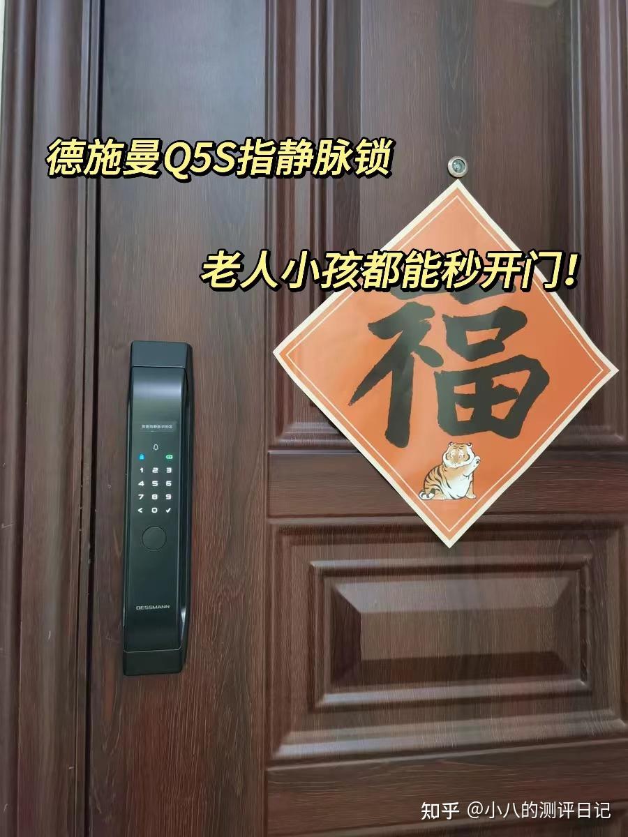 指纹锁/密码锁/猫眼智能锁/智能门锁怎么选？最近两年爆火的指静脉锁真的安全吗？和指纹锁有什么区别？附德施曼高性价比Q5S、Q5MS两款指静脉锁对比测评！