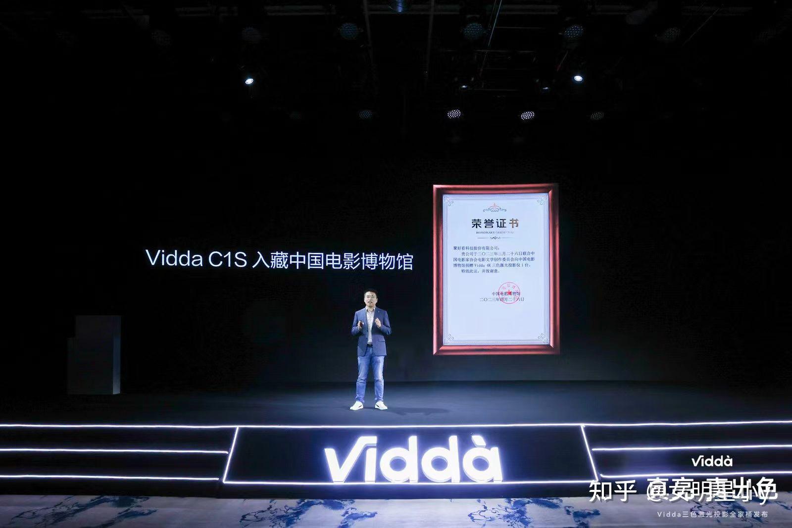 Vidda C1 Pro：4K三色激光投影年度机皇亮相 - 知乎