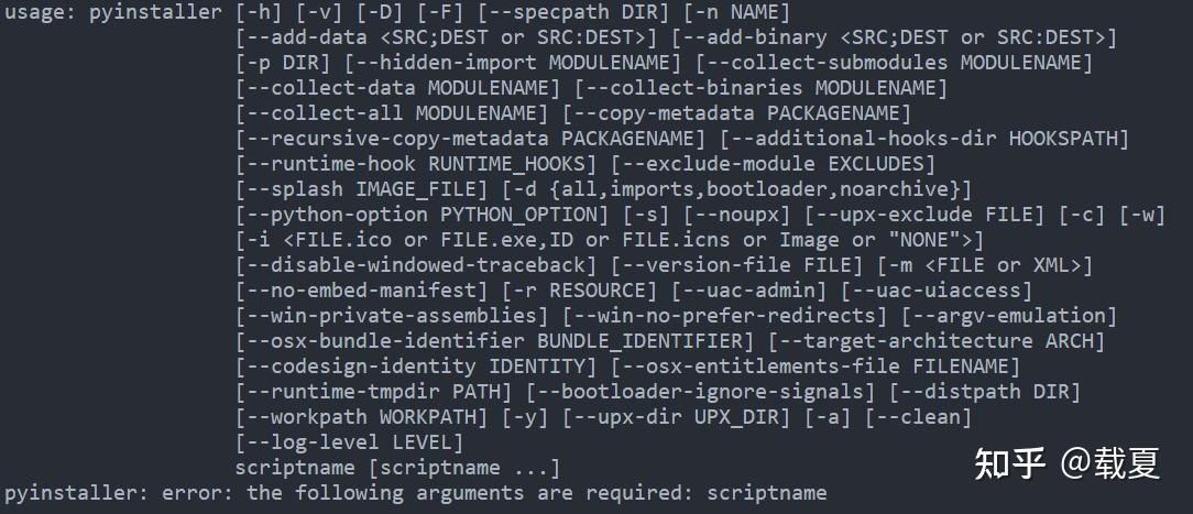 python打包脚本成exe文件 - 知乎