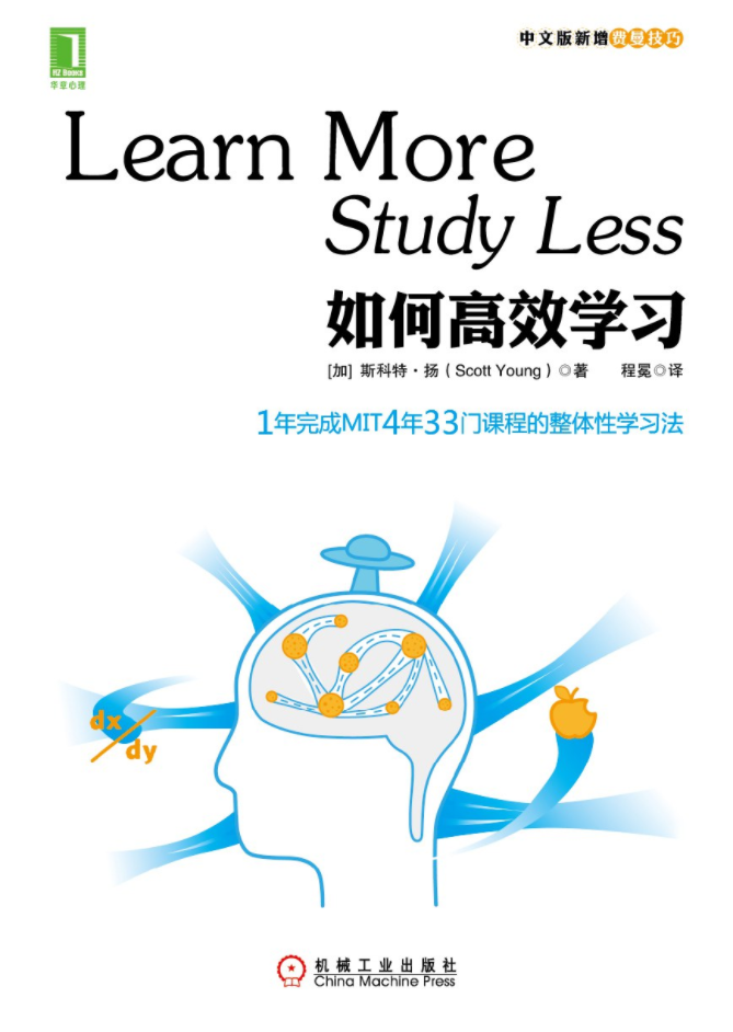 读《learn more，study less》心得 - 知乎