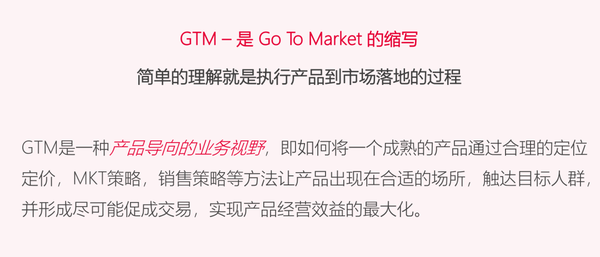 一篇文章读懂GTM和IPMS - 知乎